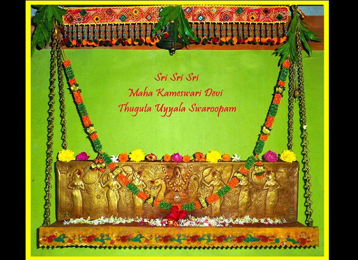 ::SRI MAHA KAMESWARI DEVI